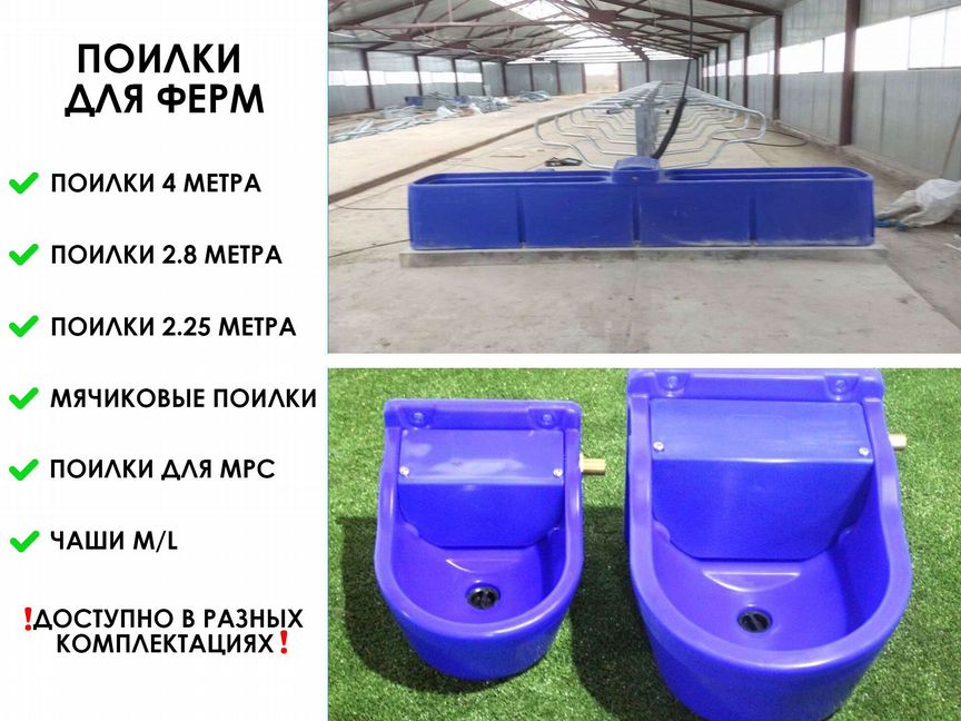 Поилки для скота