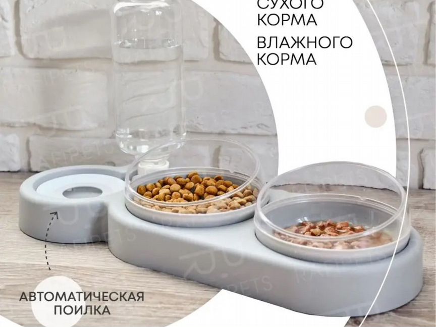 Поилка/миска для собак или кошек