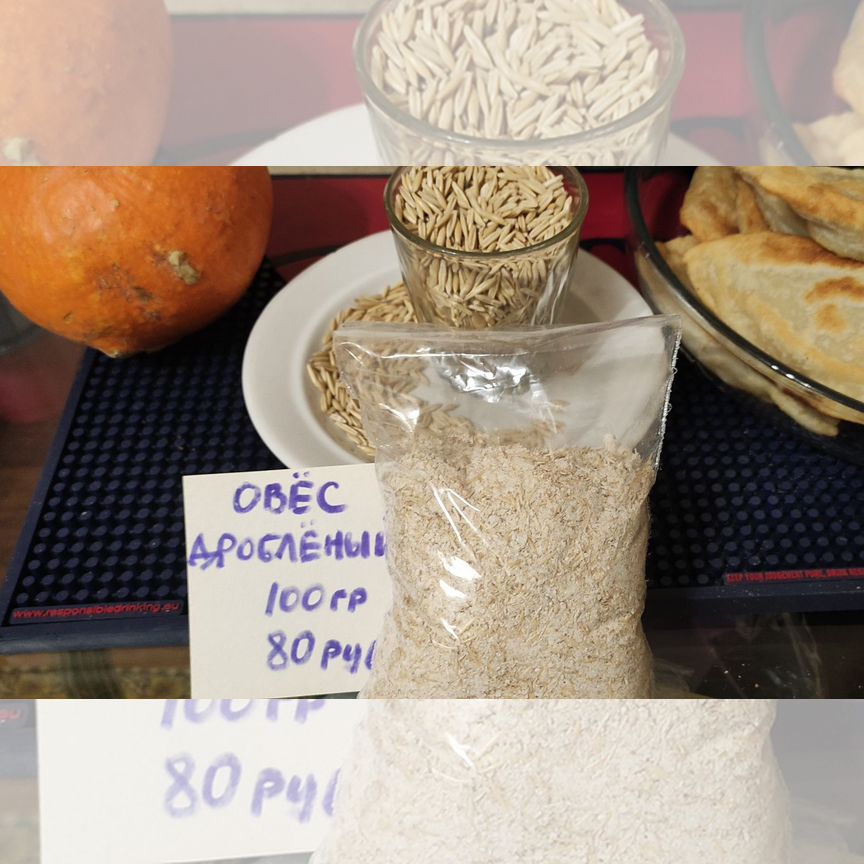 Овес очищенный семена (дроблёный )