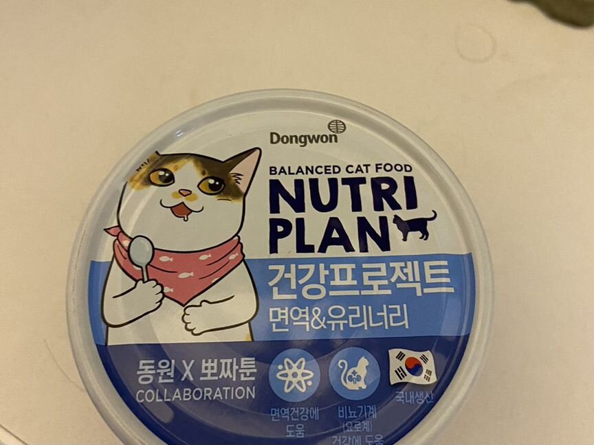 Nutri Plan Immunity & Urinary