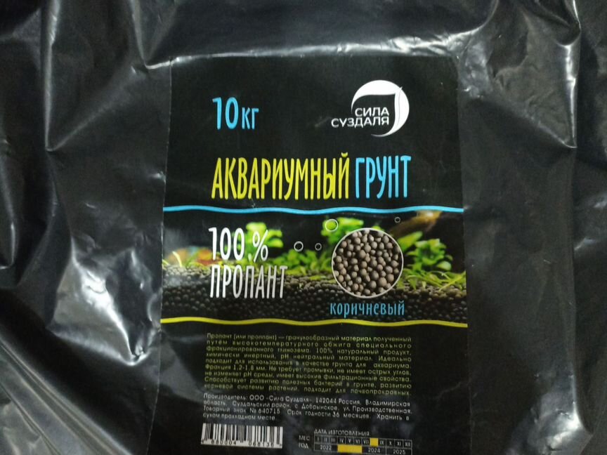 Аквариумный грунт пропан