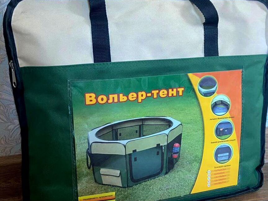 Клиппер-переноска для собак Вольер - тент Triol