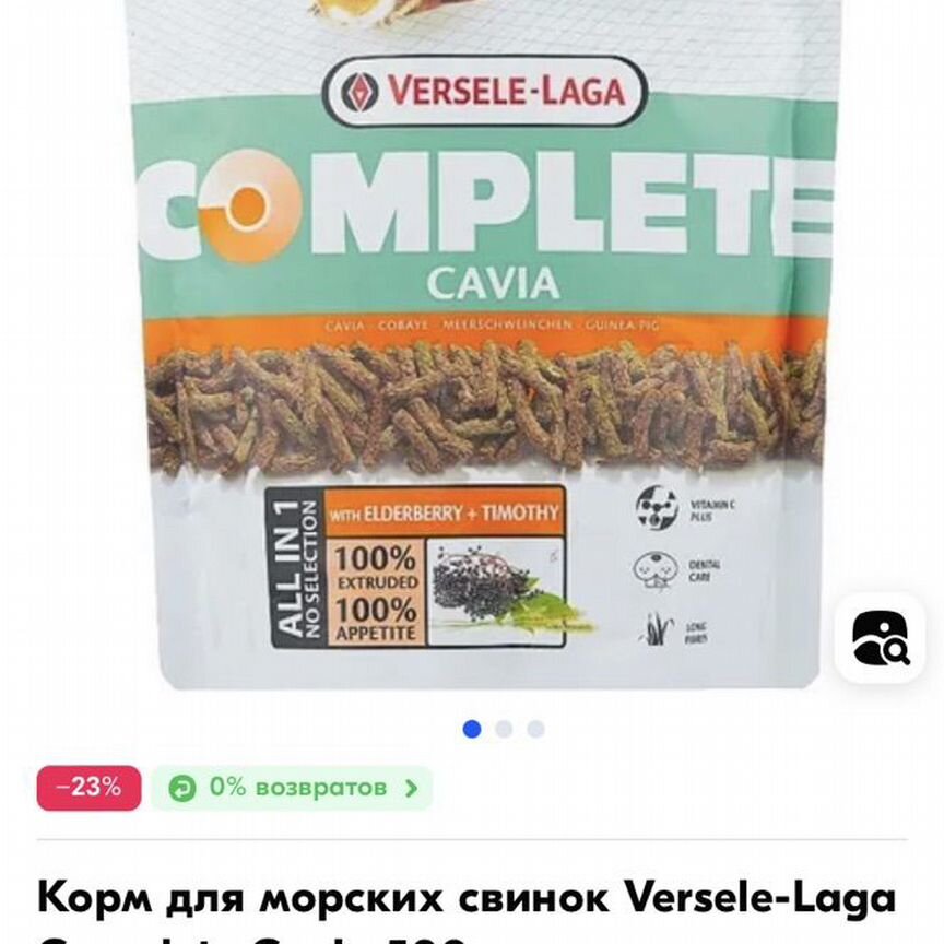 Корм для морских свинок Versele Laga Complete