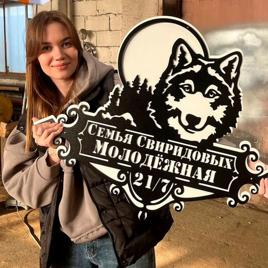 Красивая домашняя доска на забор