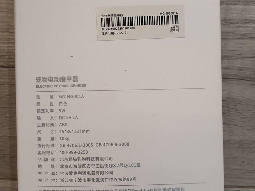 Электрическая пилка для когтей Xisomi Pawbby