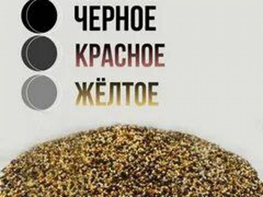 Просо смесь (Красное, жёлтое, чёрное)