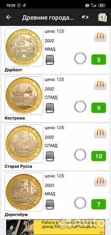 Юбилейные монеты купить в Санкт-Петербурге | Хобби и отдых | Авито