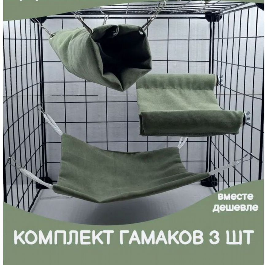 Гамак для крыс