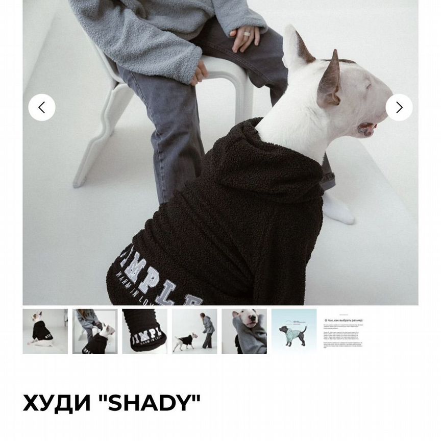 Худи для собак SimpleDog размер L