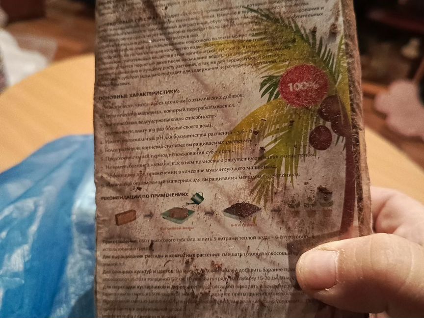 Кокосовый субстрат