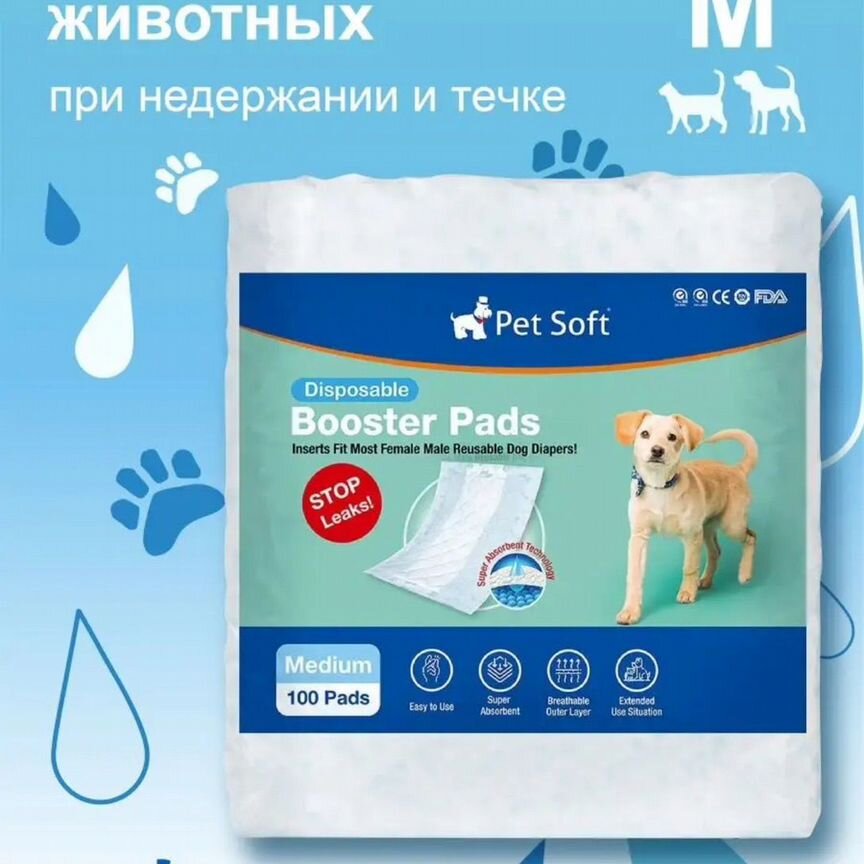 Прокладки для собак