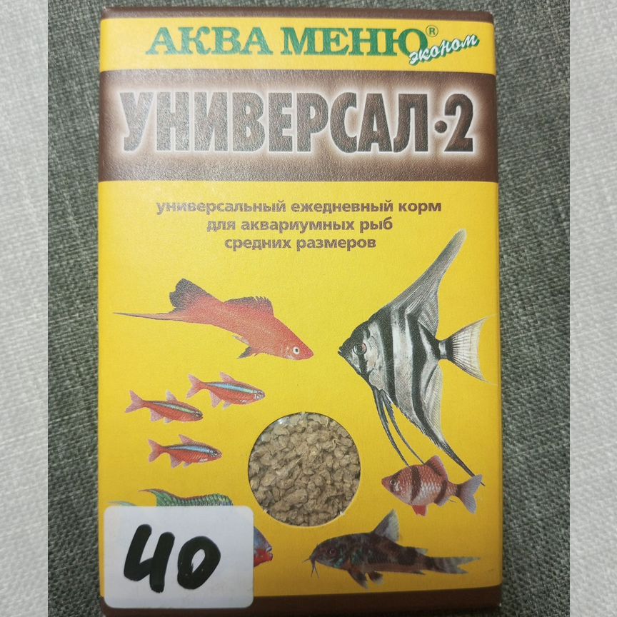 Корм для аквариумных рыбок