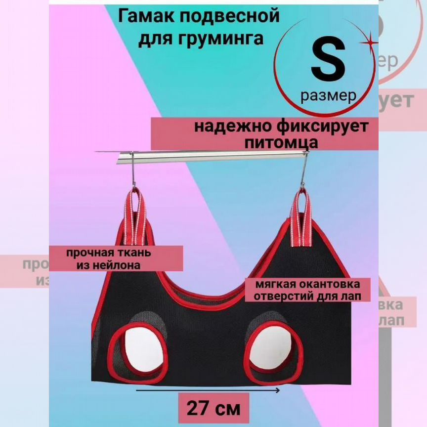 Гамак подвесной для груминга