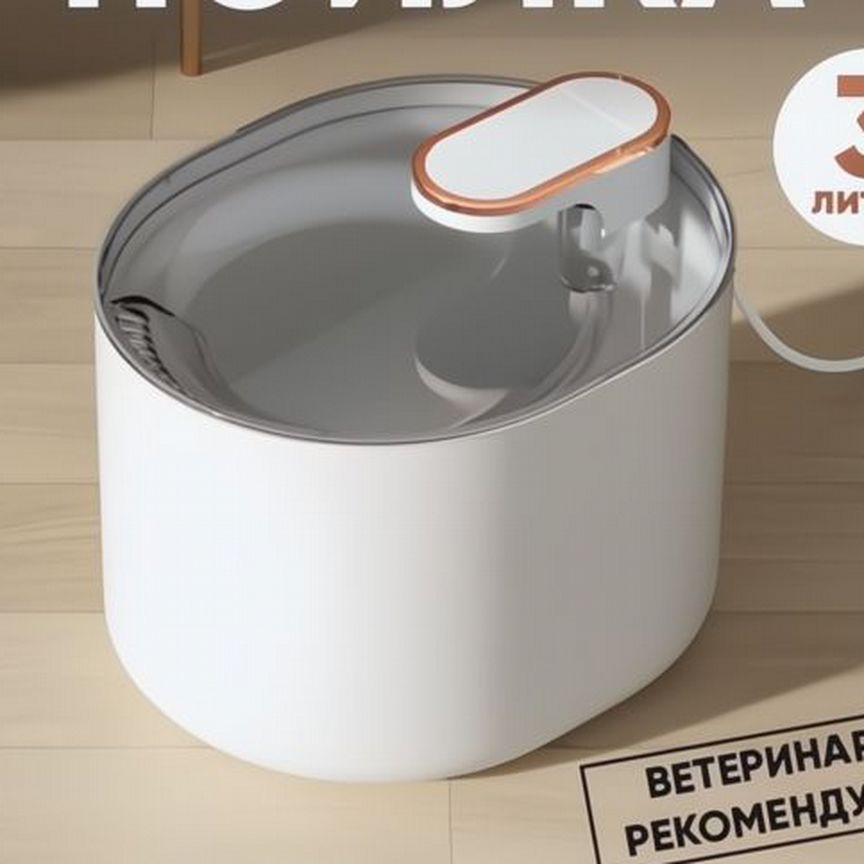 Фонтан поилка для кошек