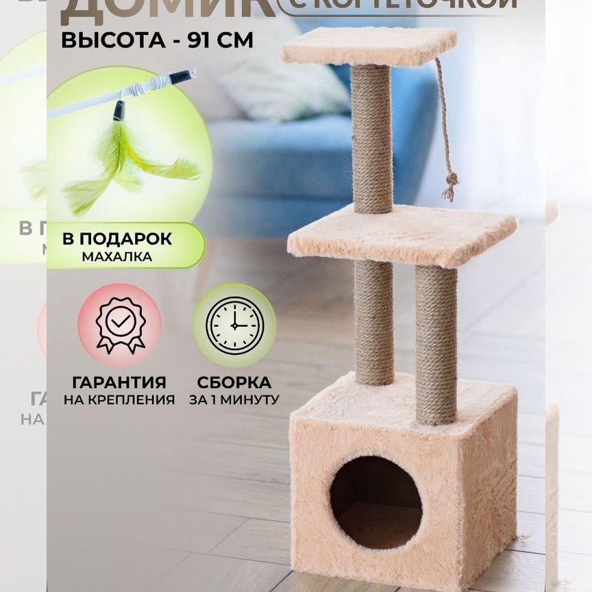 Когтеточка домик новый