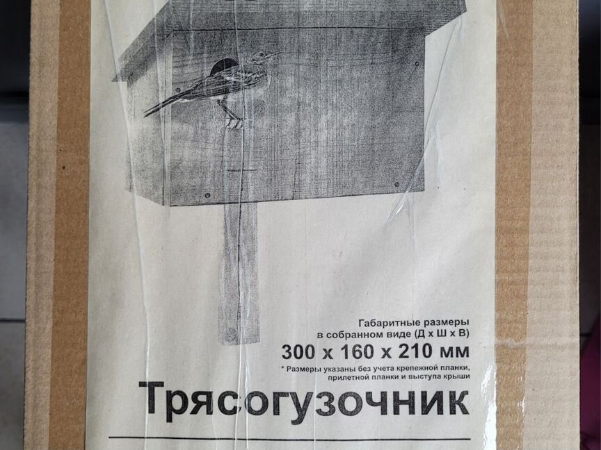 Скворечник деревянный (трясогузочник)