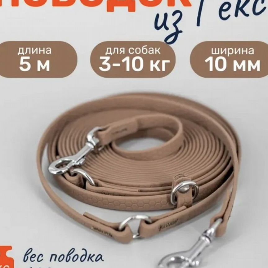Поводок перестежка 5 метров из гексы