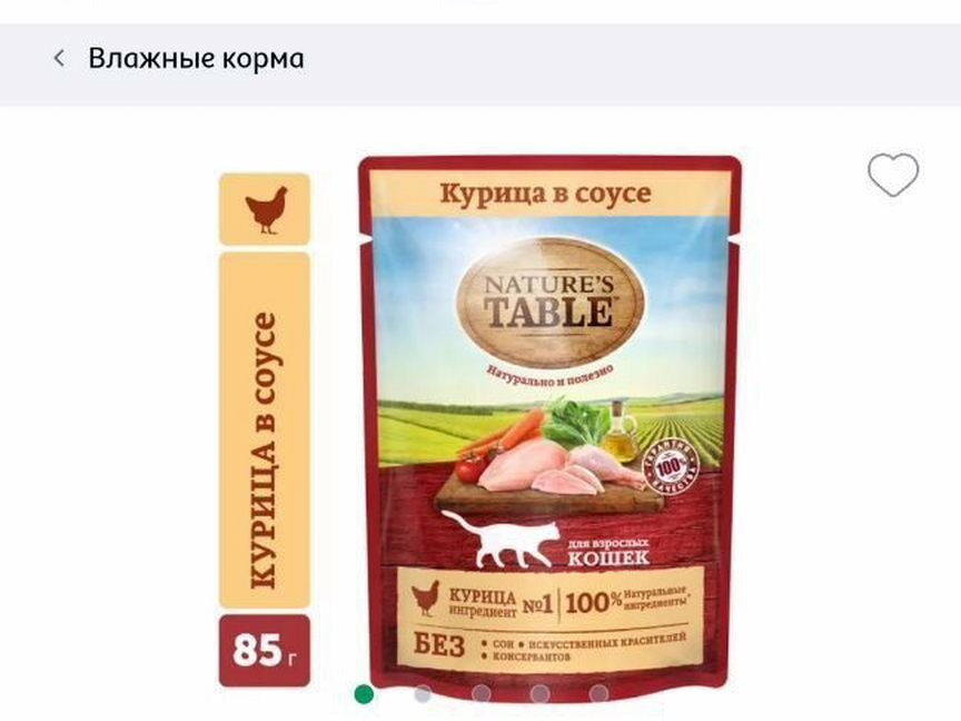 Влажный корм для кошек Nature's Table