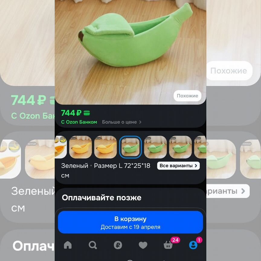 Лежанка для кошек бу. Не использовалась)