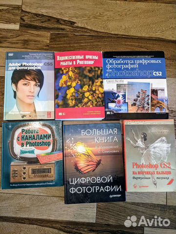 Книги по фотошопу. Цена за все.... купить в Москве | Авито