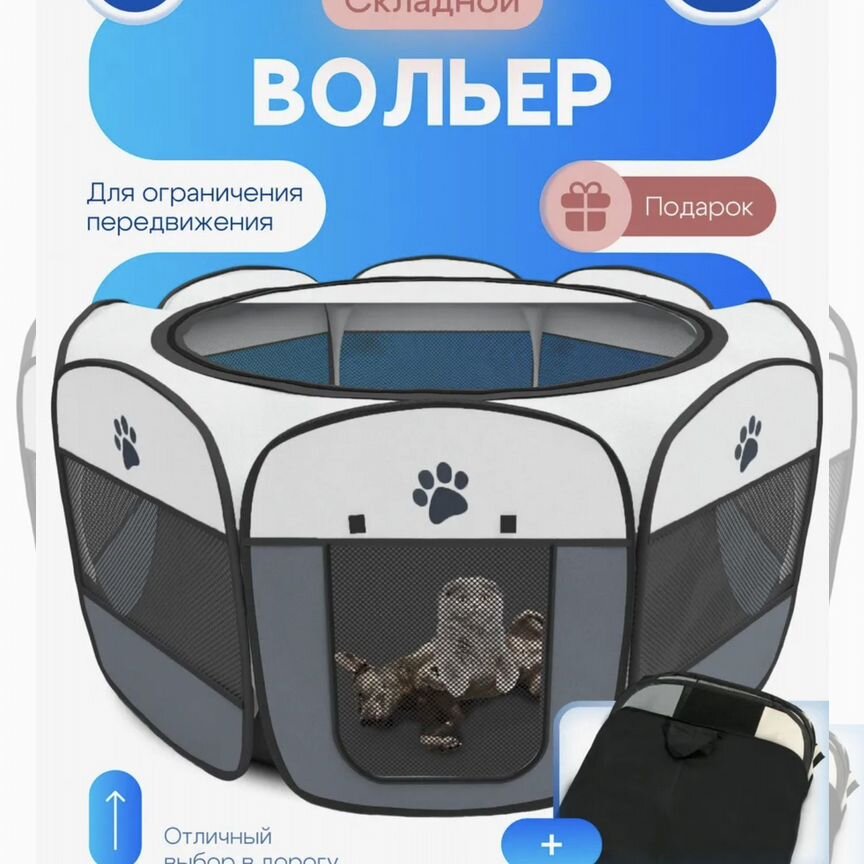 Вольер для собак и кошек