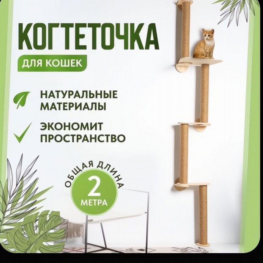 Когтеточка для кошек