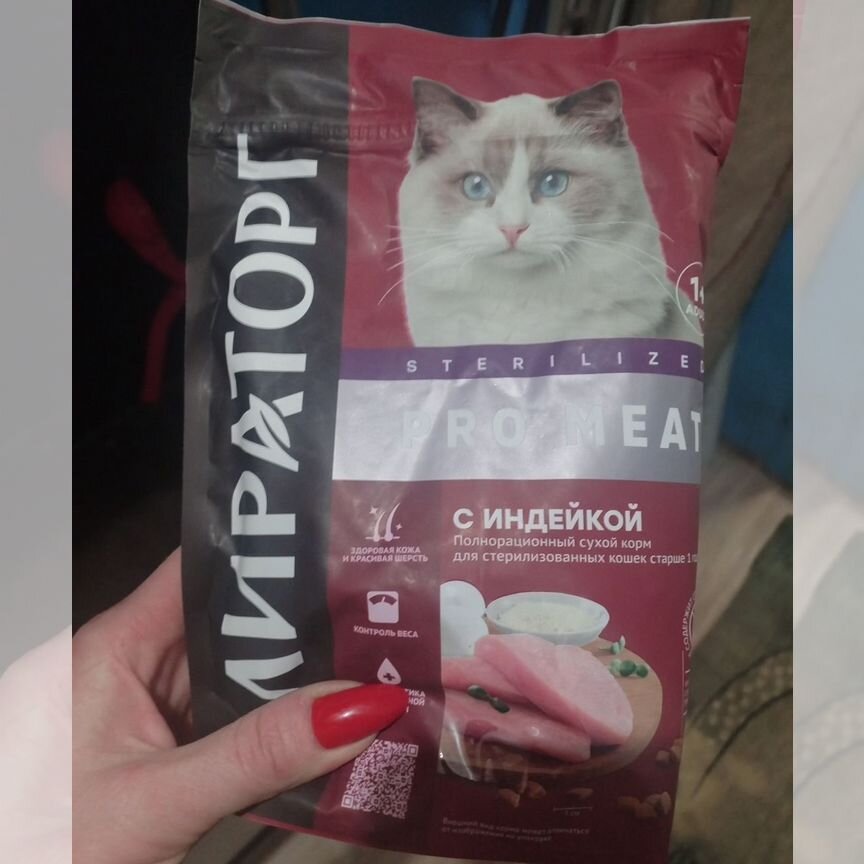 Сухой корм для кошек