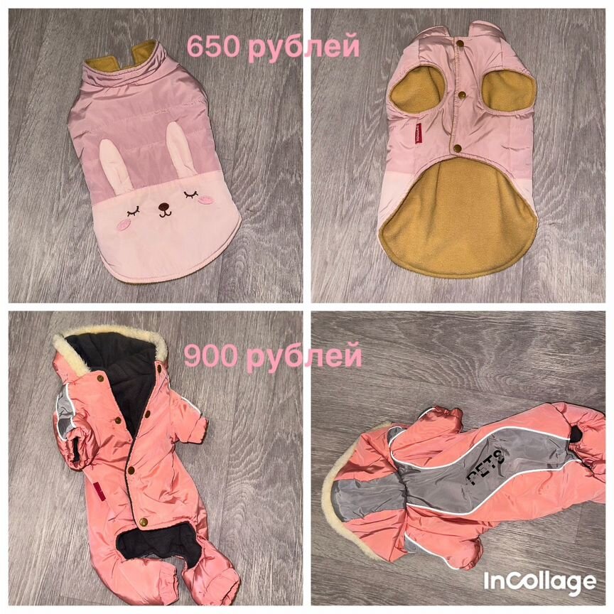 Куртка для собак