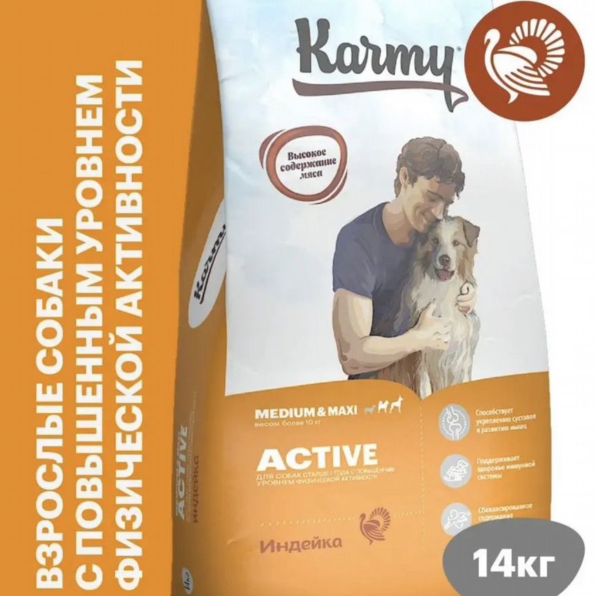 Корм Karmy Карми для собак 14 кг