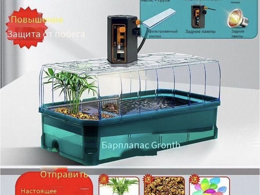 Террариум для черепашек