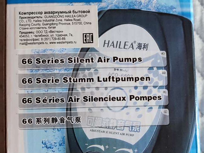 Компрессор аквариумный новый не пользуемый