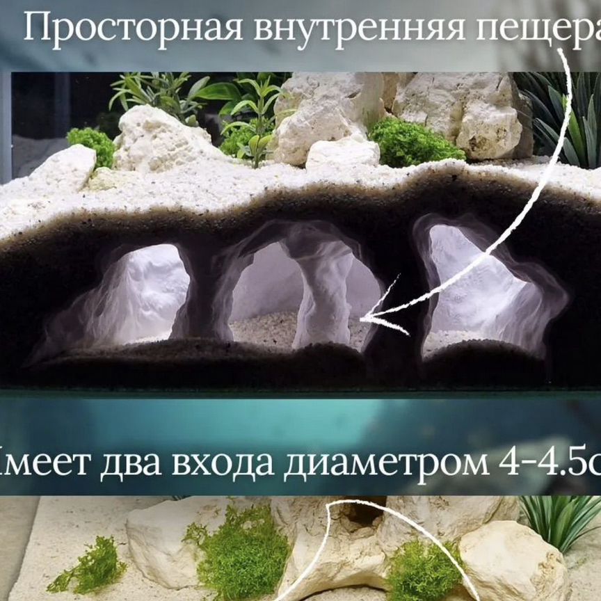 Грот для аквариума