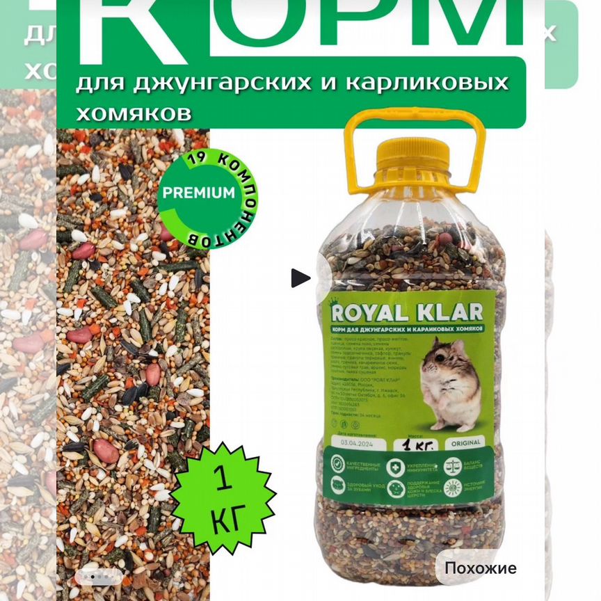 Корм для хомяков