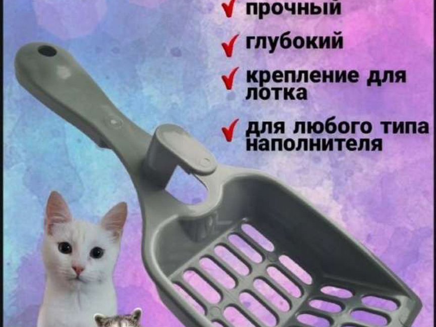 Совок для лотка