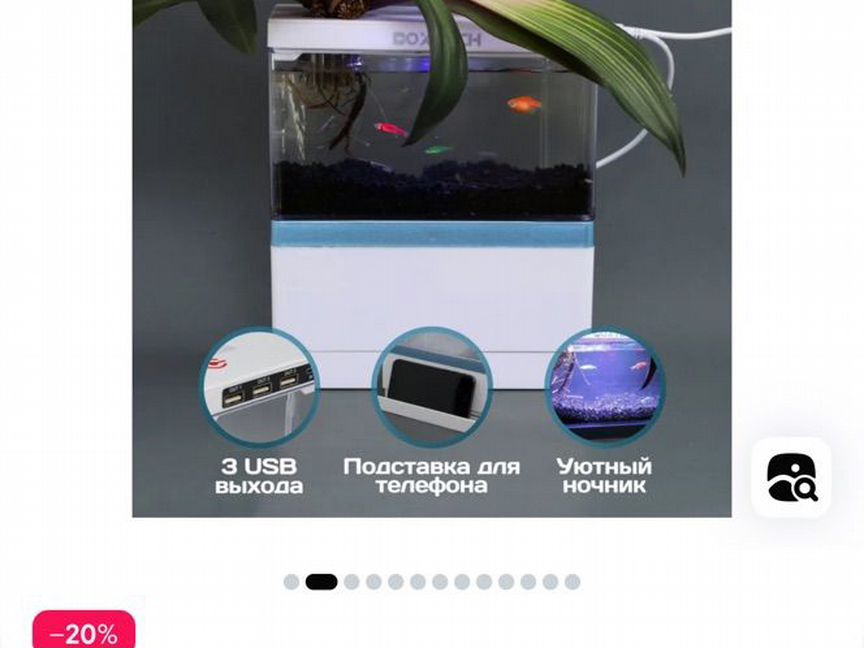 Акваферма Аквариум для рыбок 2 литра