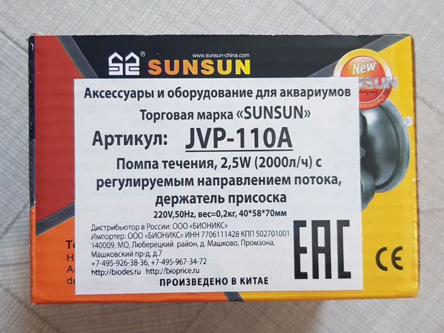 Помпа течения