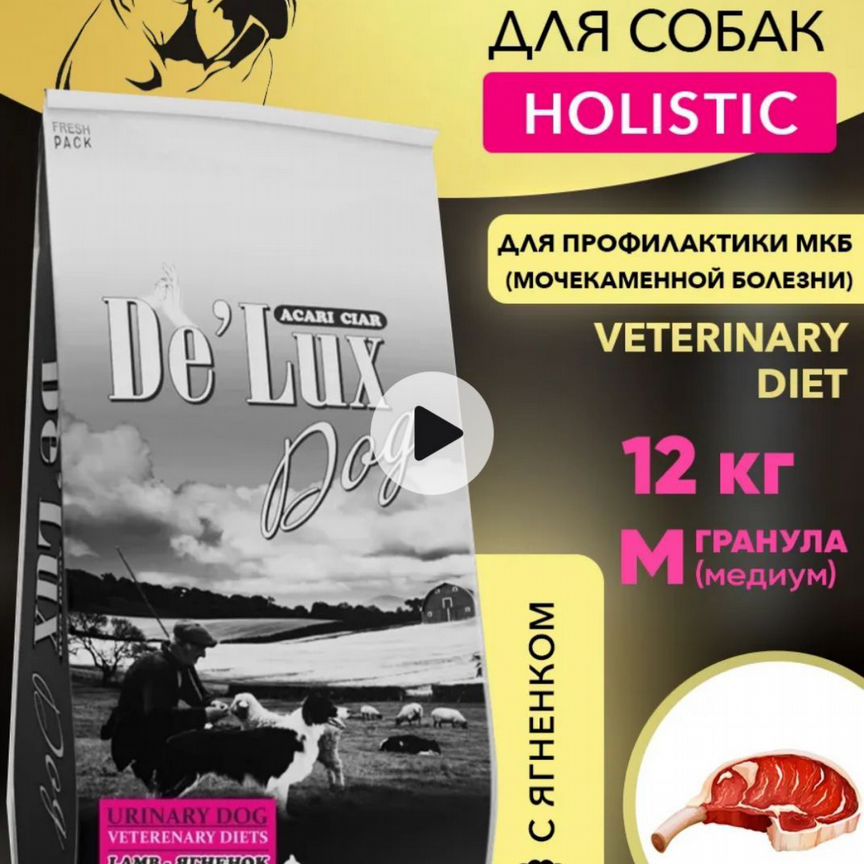 Отдам корм для собак