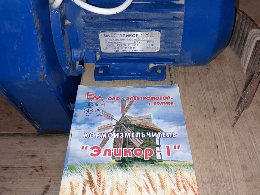 Кормоизмельчитель Эликор-1
