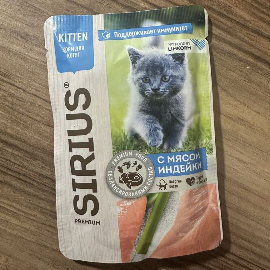 Корм Sirius для котят с мясом индейки