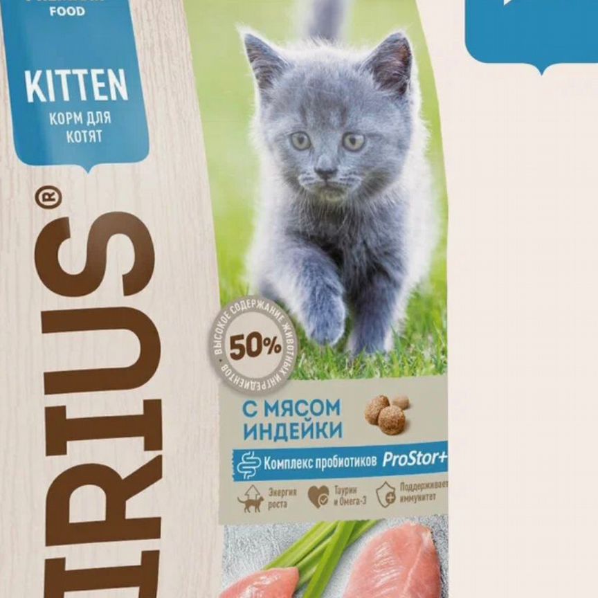 Сухой корм для котёнка sirius