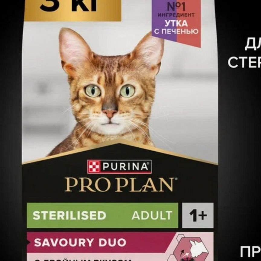 Корм для кошек проплан pro plan утка печень стерел
