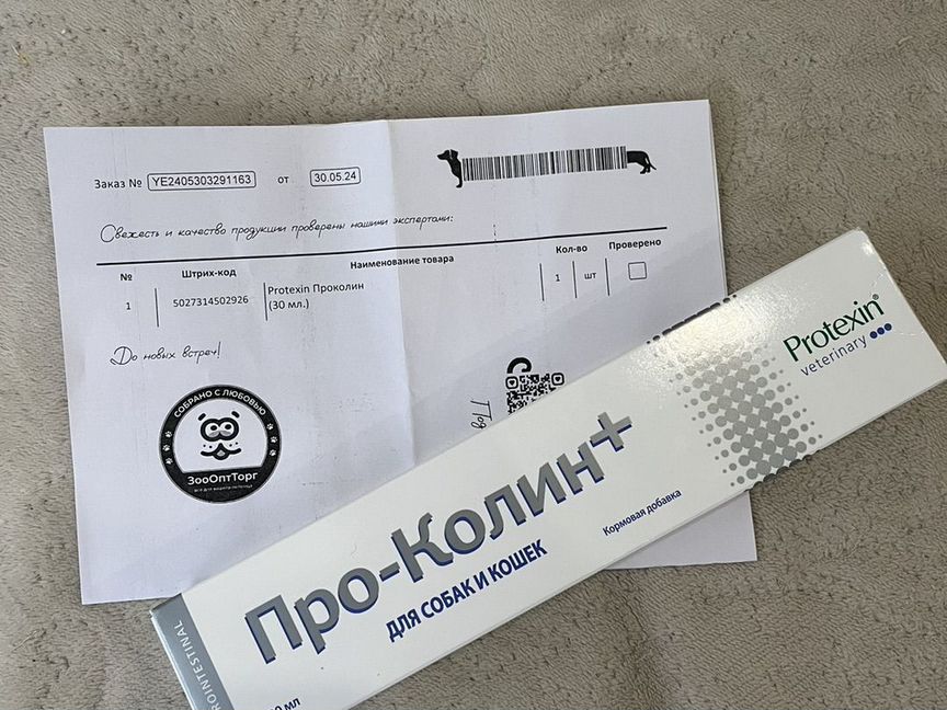 Про-Колин. Добавка для собак и кошек