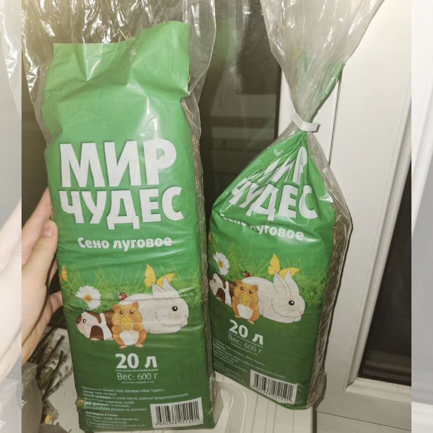 Сено для грызунов