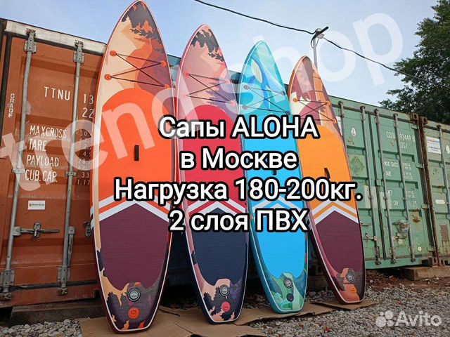 Сап борд Алоха сапборд aloha купить в Москве | Хобби и отдых | Авито