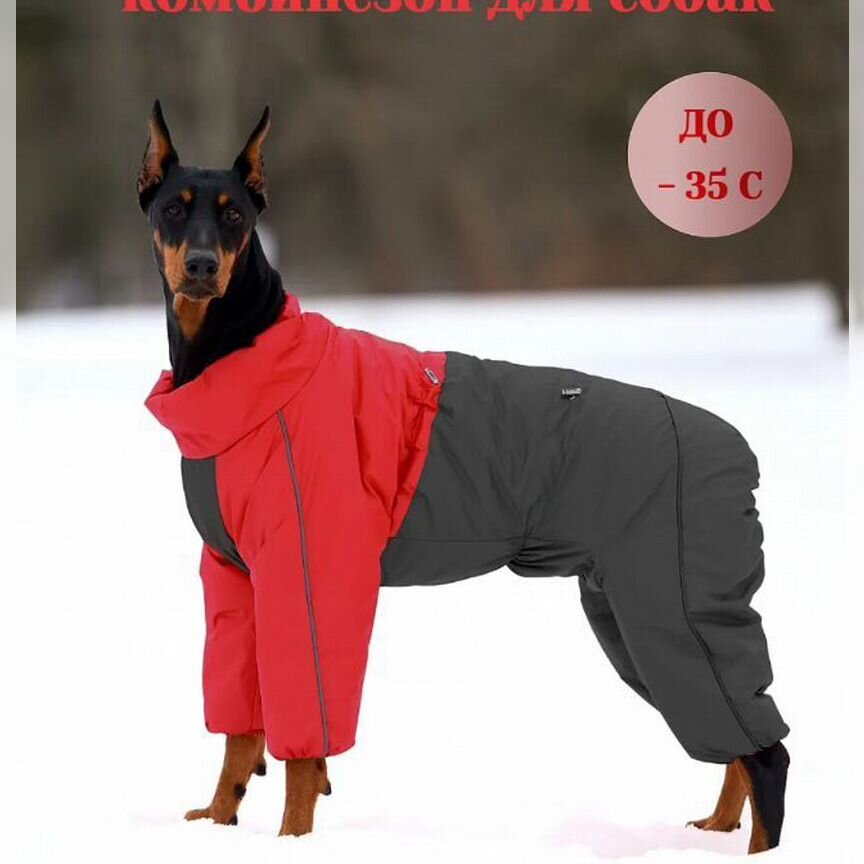 Комбинезон зимний для самки р 65