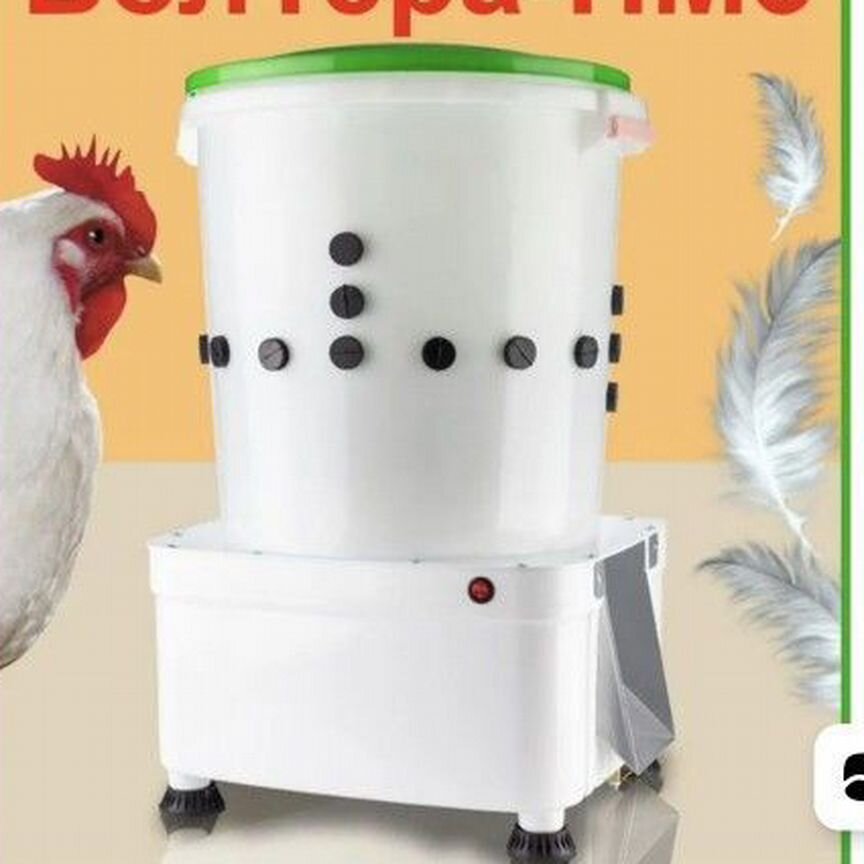 Перосъемная машина