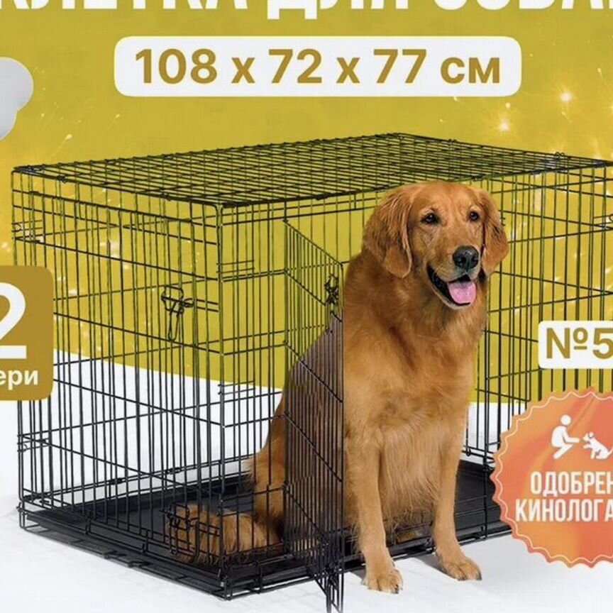 Клетка вольер для собак 5 в квартиру