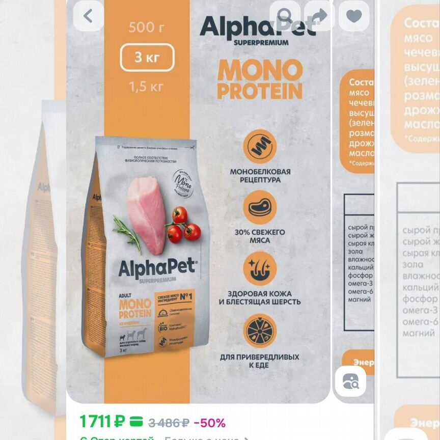 Корм для собак AlphaPet Superpremium 3 кг