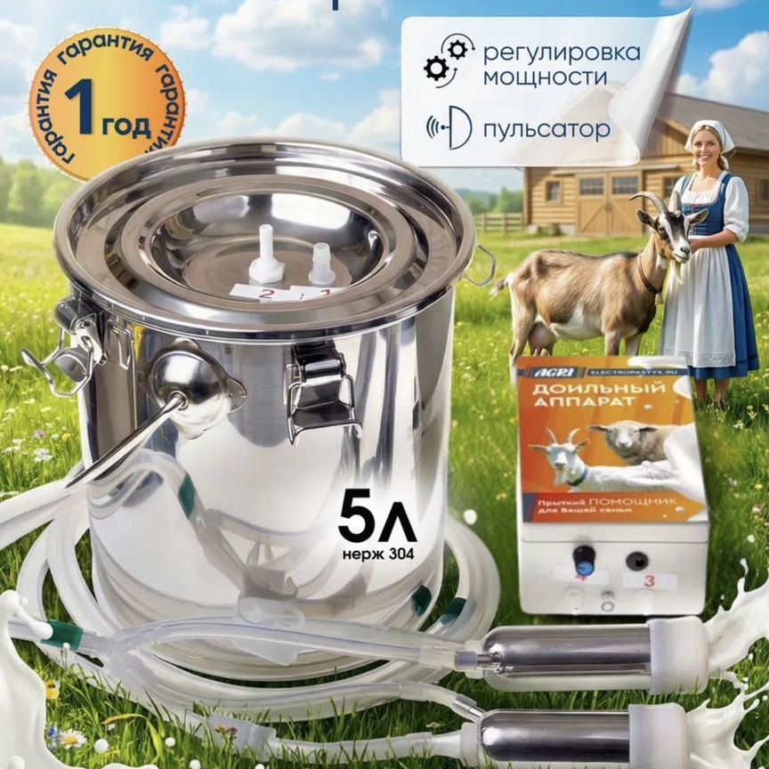 Доильный аппарат для коз с пульсатором