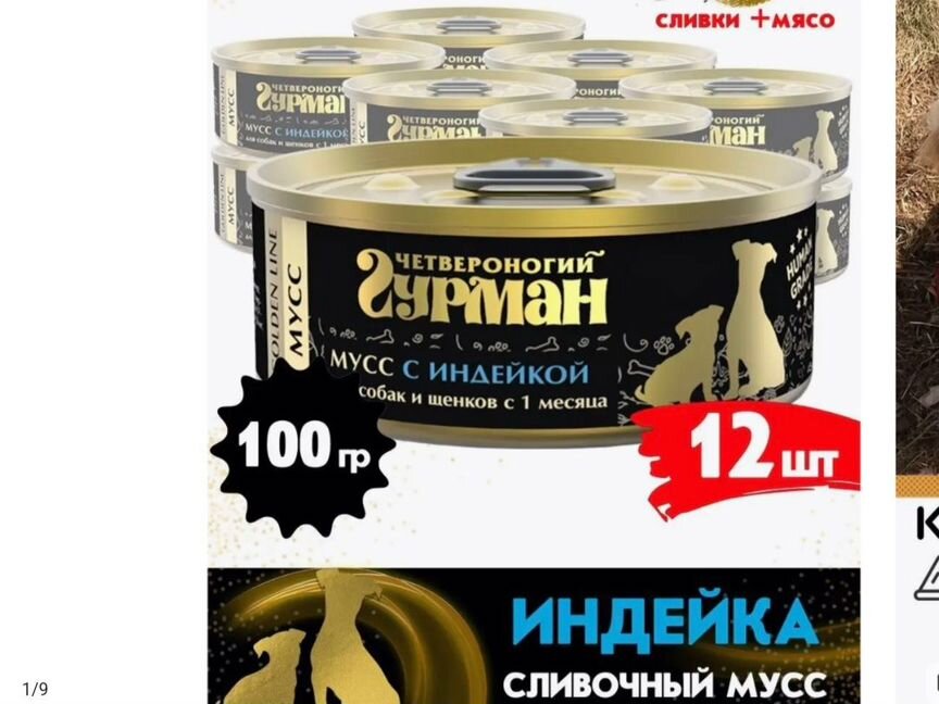 Корм для собак